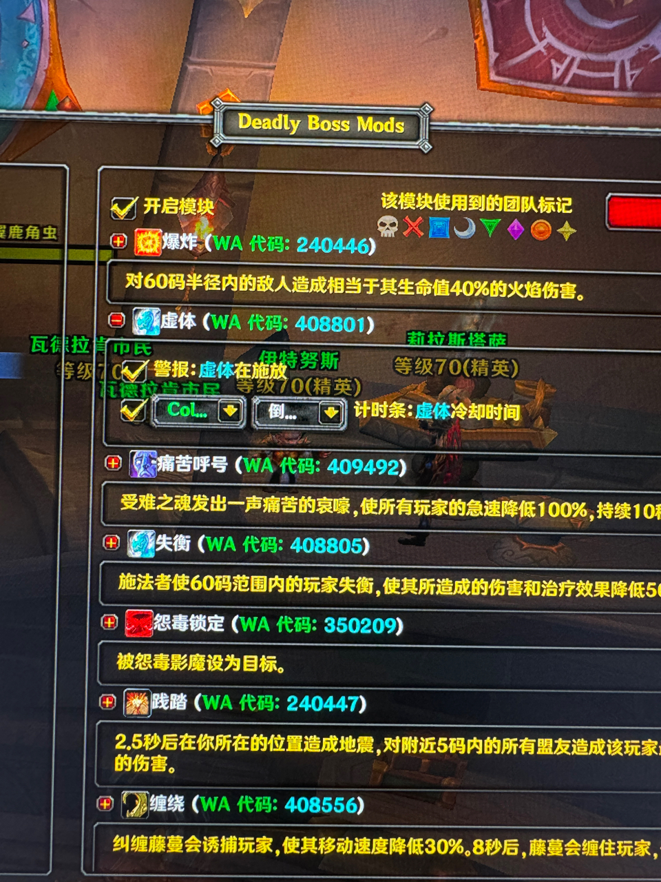 虚体dbm不提示！还要导入WA吗？ NGA玩家社区