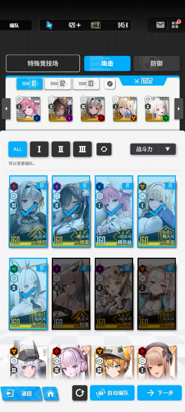 pjjc进攻防守求配队 NGA玩家社区