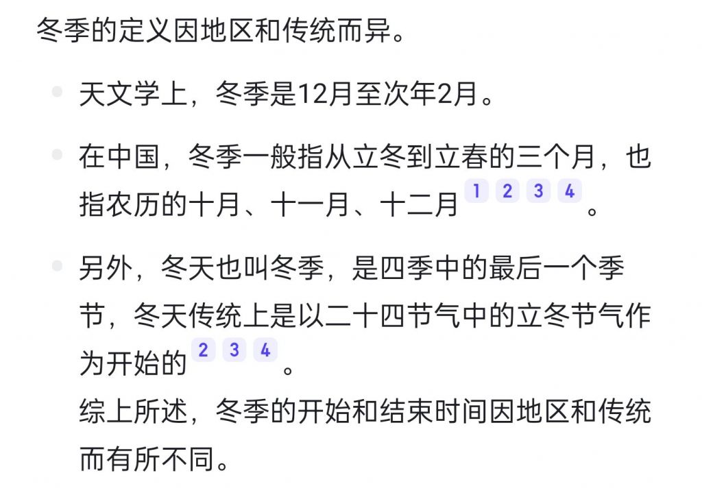 哪里发布的PLUS P2 40级一月底更新？ 不是冬季么 NGA玩家社区