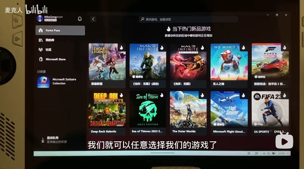 ROG掌机如何安装XGP游戏库畅玩3A大作 178
