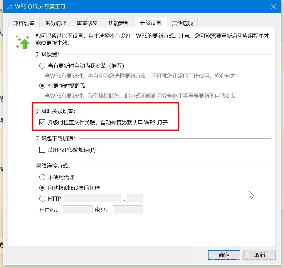 WPS恶心我的点倒不是收费和广告 NGA玩家社区