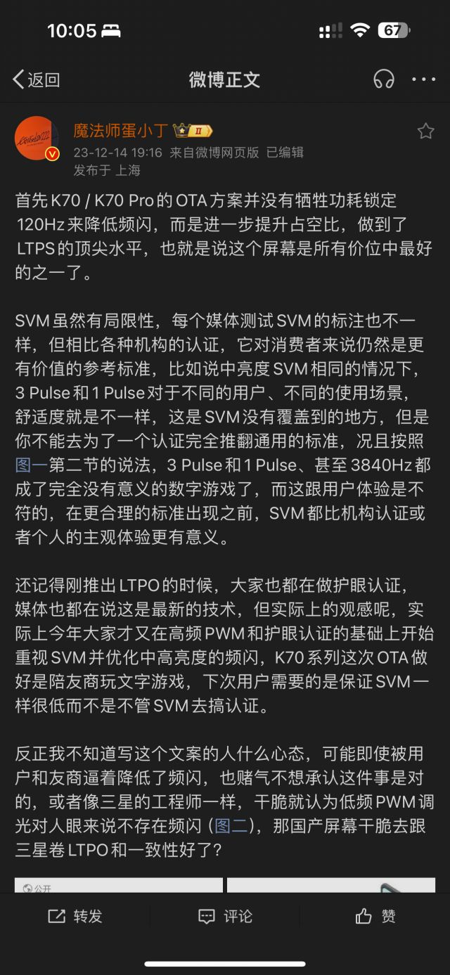 为啥都说荣耀90gt比k70护眼 NGA玩家社区
