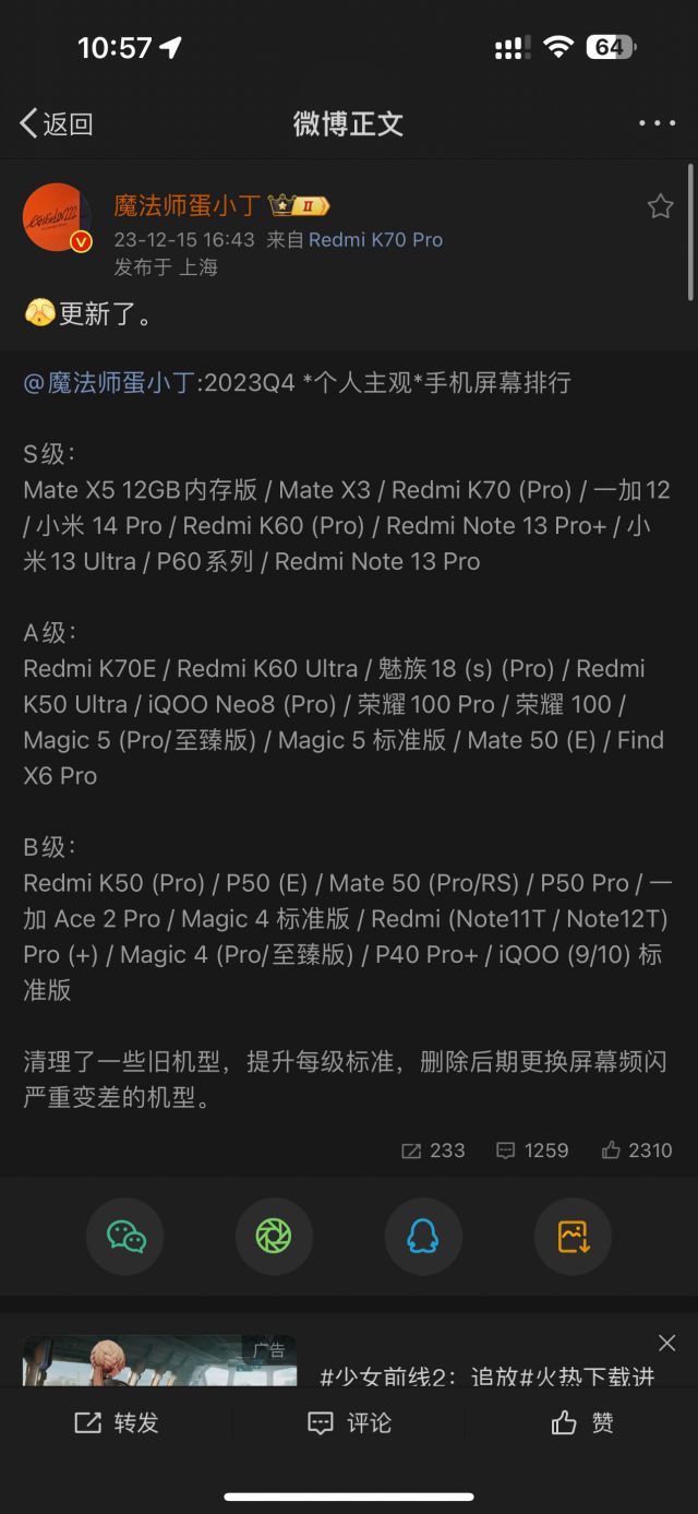 为啥都说荣耀90gt比k70护眼 NGA玩家社区