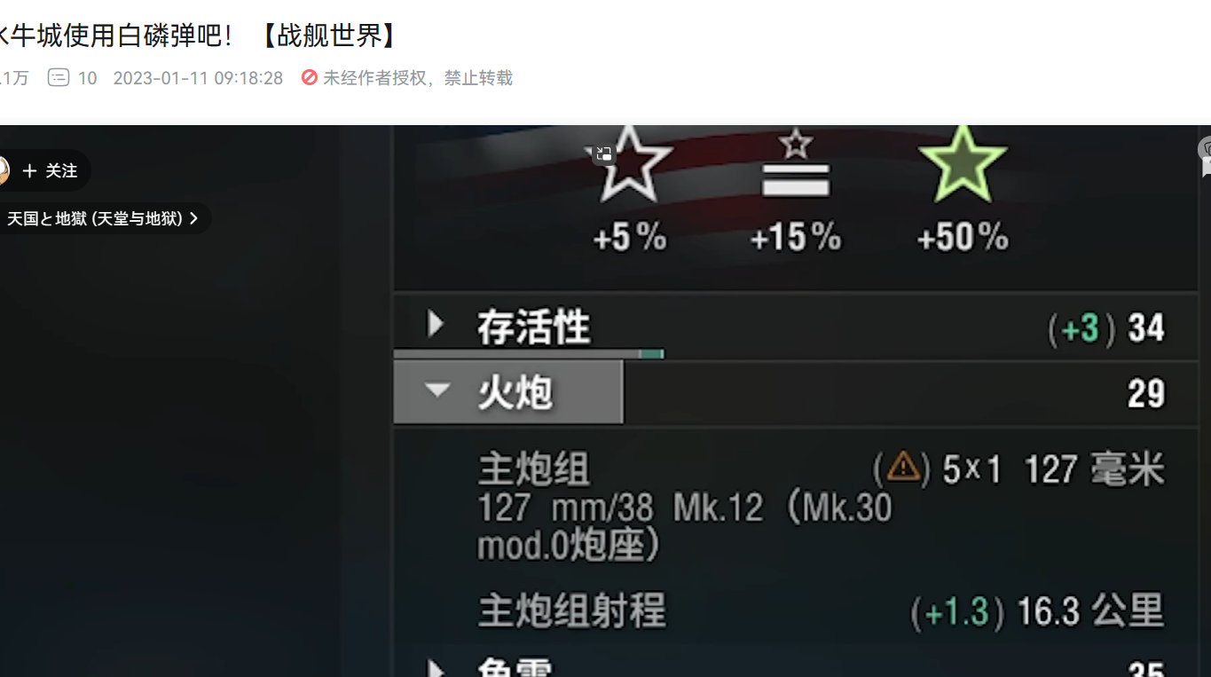 [WG服] [Lesta服] 俄服弗莱彻请进，WG好像又改了港口数据ui逻辑 NGA玩家社区