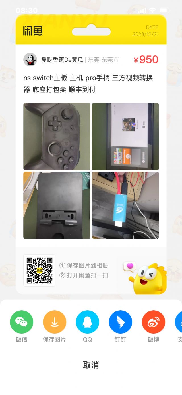 出switch 平板 pro手柄 NGA玩家社区