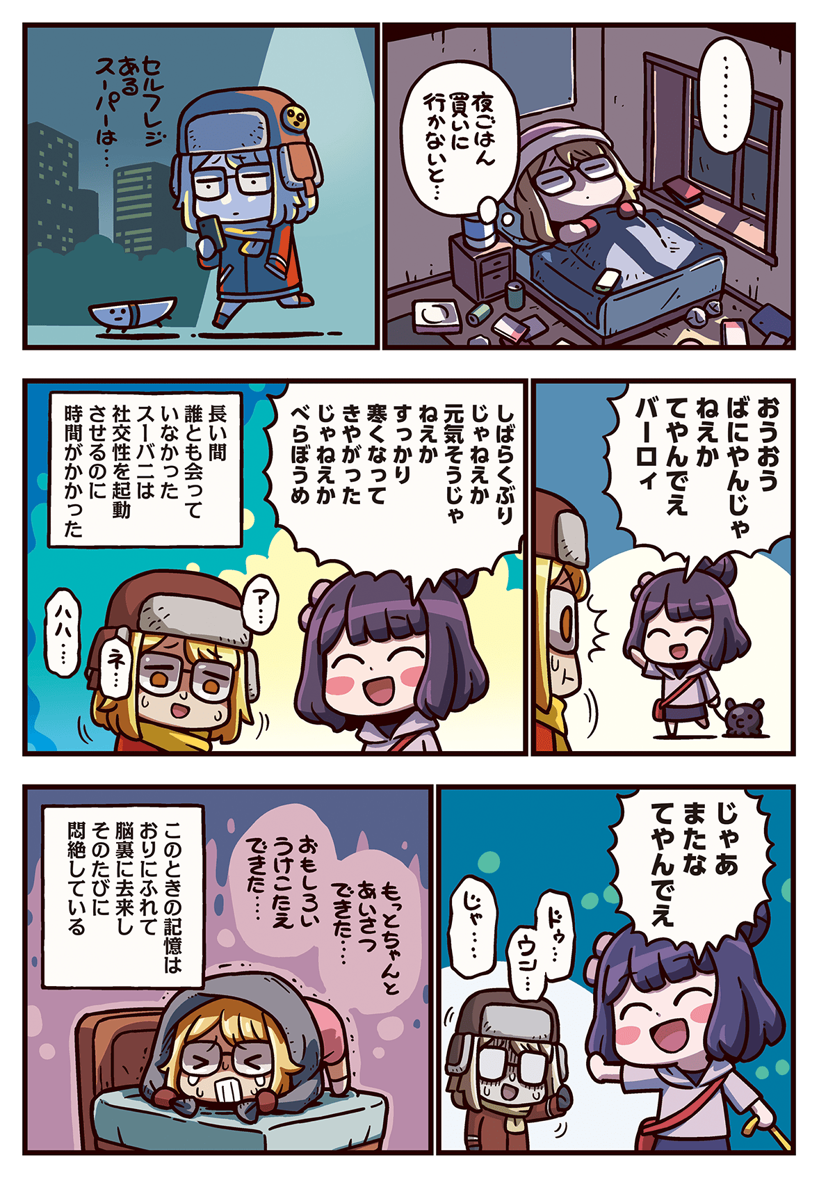 [理性蒸发EX]Riyo官漫《越来越从漫画了解！FGO》331话 买东西与超班 (熟肉) NGA玩家社区