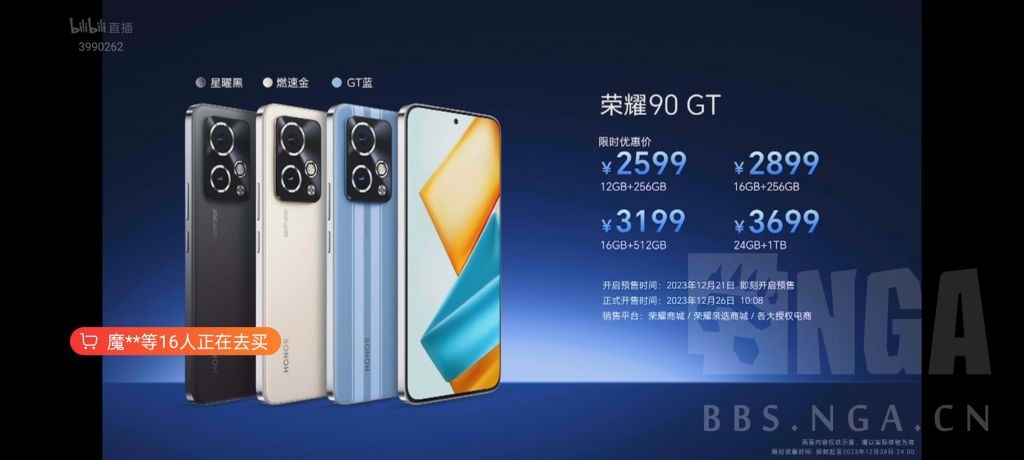 荣耀90GT 2599起 NGA玩家社区