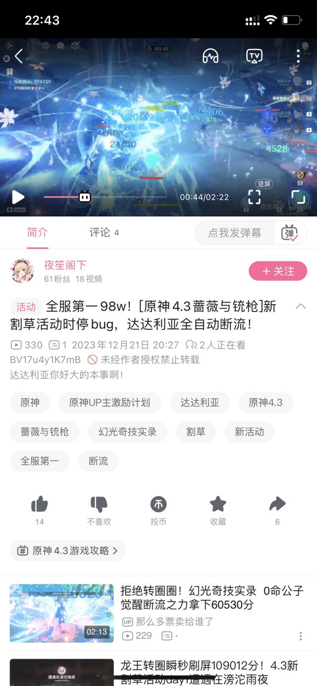 [强度讨论]割草活动那维10w分了 NGA玩家社区