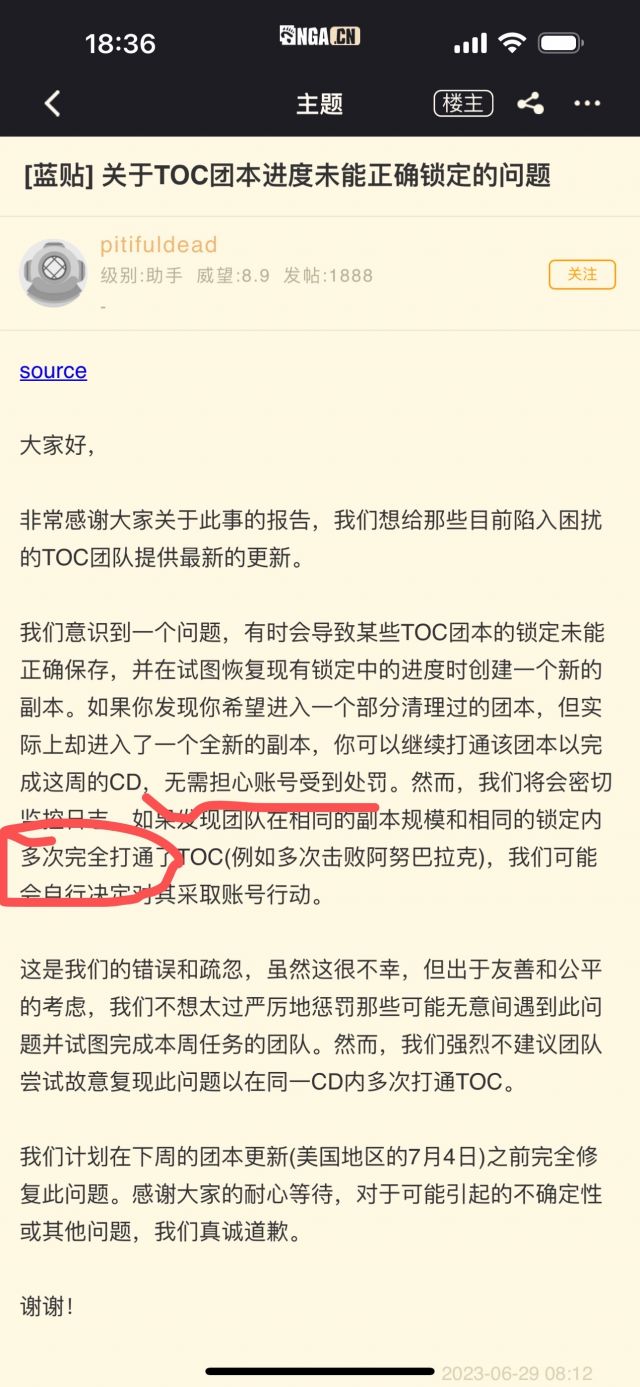 10人icc打了，没显示cd，再打一次会怎么样 NGA玩家社区