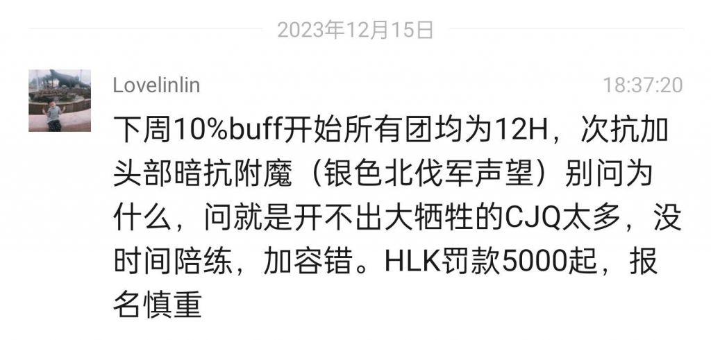 著名工会蜀山10%buff开始开荒hlk了 NGA玩家社区