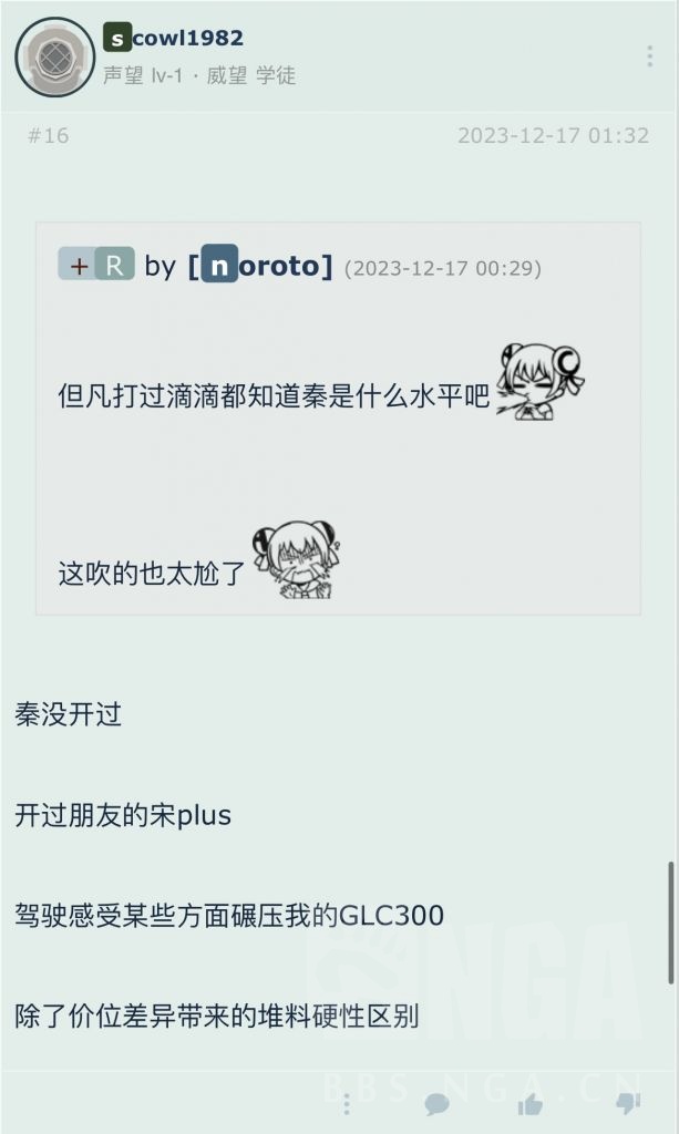 汉到底是和凯美瑞，帕萨特一个级别还是和34C，我都很迷惑 NGA玩家社区