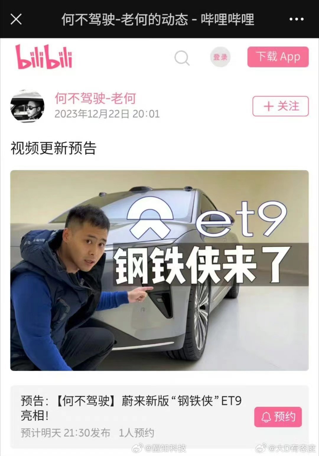 这就是et9？好看吗？ NGA玩家社区