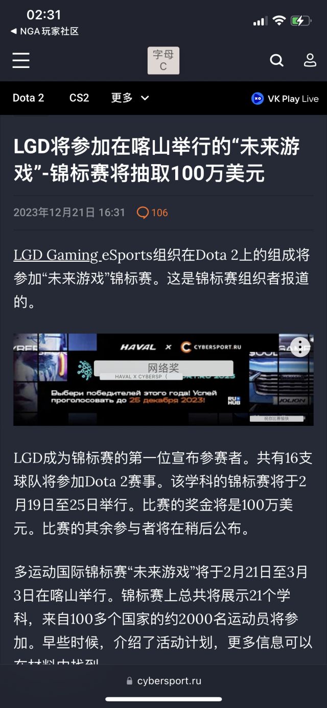 中国LGD、吉尔吉斯Hydra、俄语区OM将参加俄罗斯喀山未来运动会 NGA玩家社区