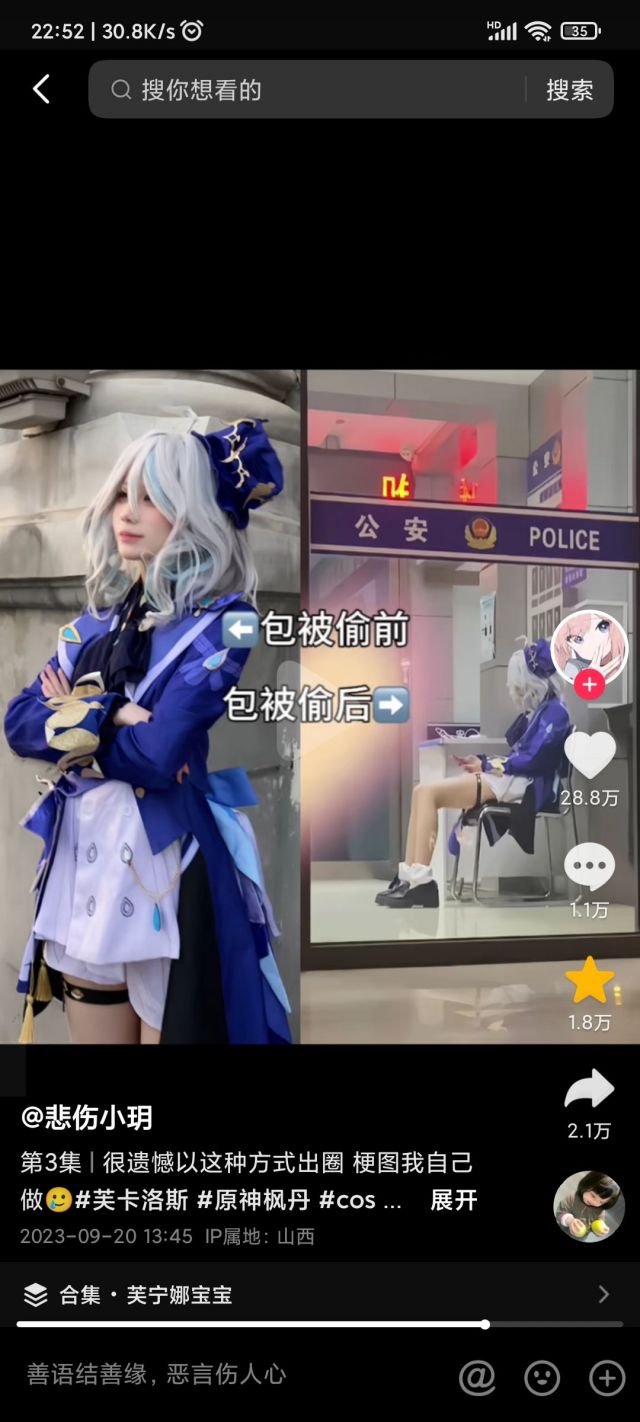 [Cosplay] 目前见过的最还原的芙宁娜cos 178