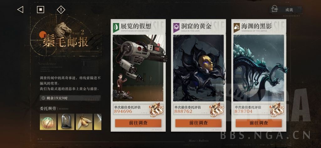 [闲谈交流] 鬃毛邮报 新海怪 0塑37牙仙红弩箭安安SSS通关(附大致思路) NGA玩家社区