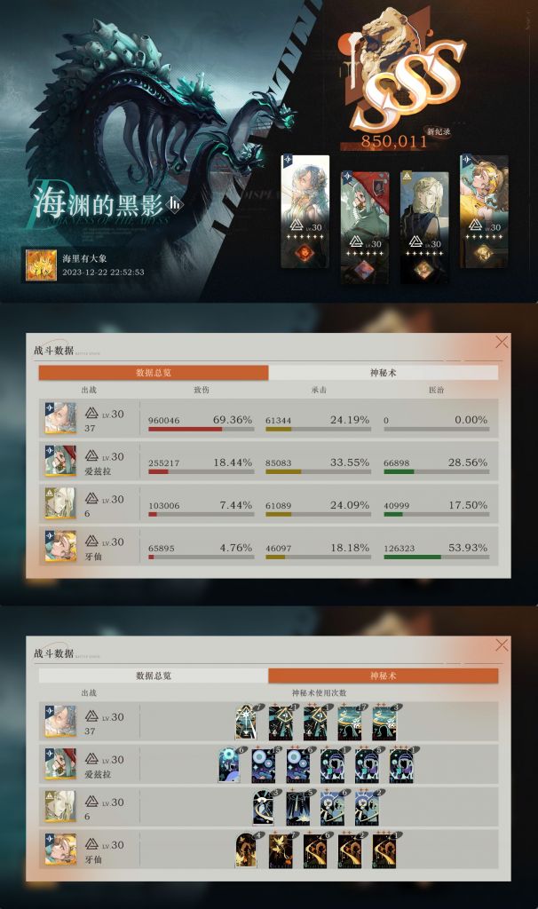 [闲谈交流]37蘑菇6哥牙仙，海怪3s达成(真心觉得能把蘑菇的盾设置的特殊一点) NGA玩家社区