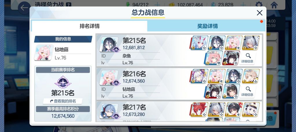 [闲聊杂谈]这期应该填不满2w个ex吧 NGA玩家社区