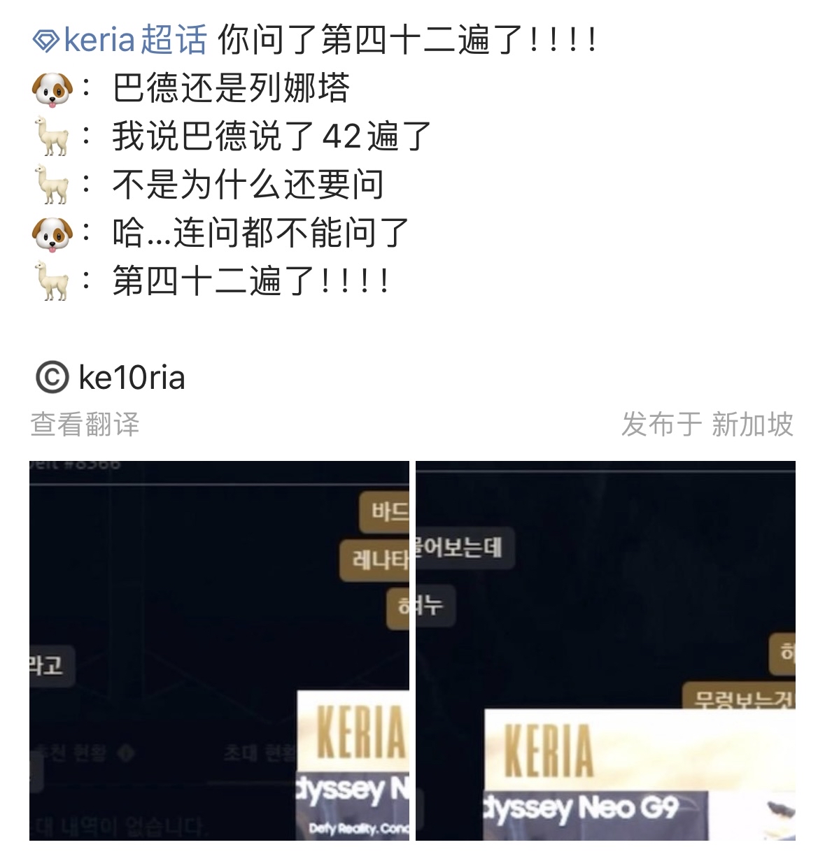 [外赛区赛事]Keria：冠军皮肤烈娜塔 NGA玩家社区