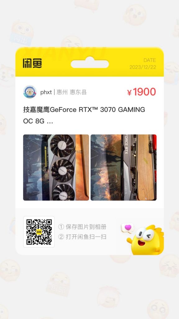 已出，勿念。1850大佬说高了，1800出技嘉魔鹰3070 NGA玩家社区