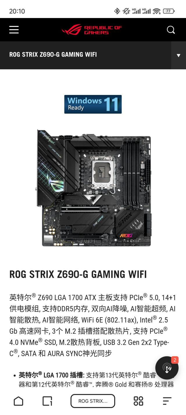[电脑硬件]999元福利出ROG strix z690-g d5主板 NGA玩家社区
