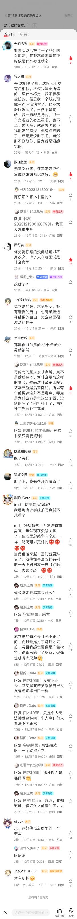 看作者们总是一转文青现实流，总让我有种“龟男细分领域”值得开发的错觉 NGA玩家社区