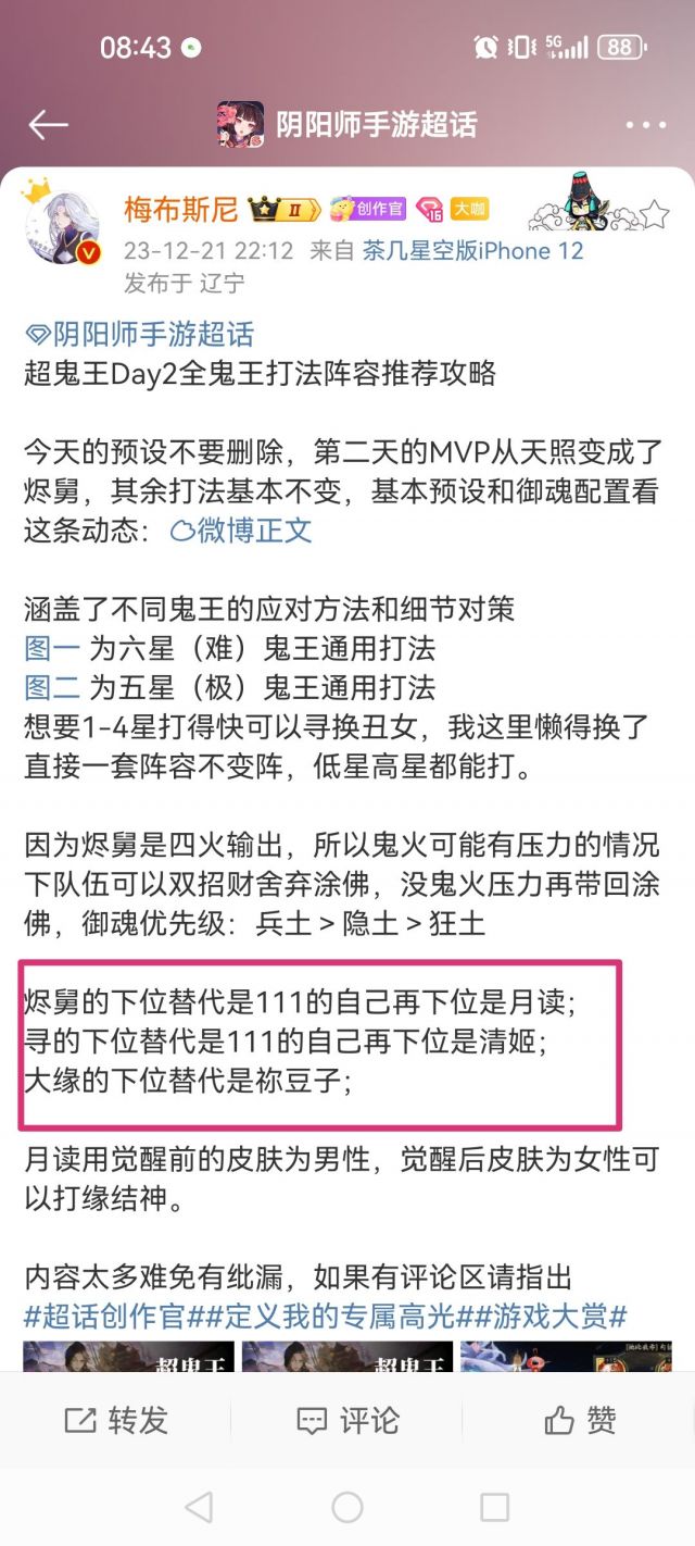 111特攻大舅妈和555非特攻天照哪个好 NGA玩家社区