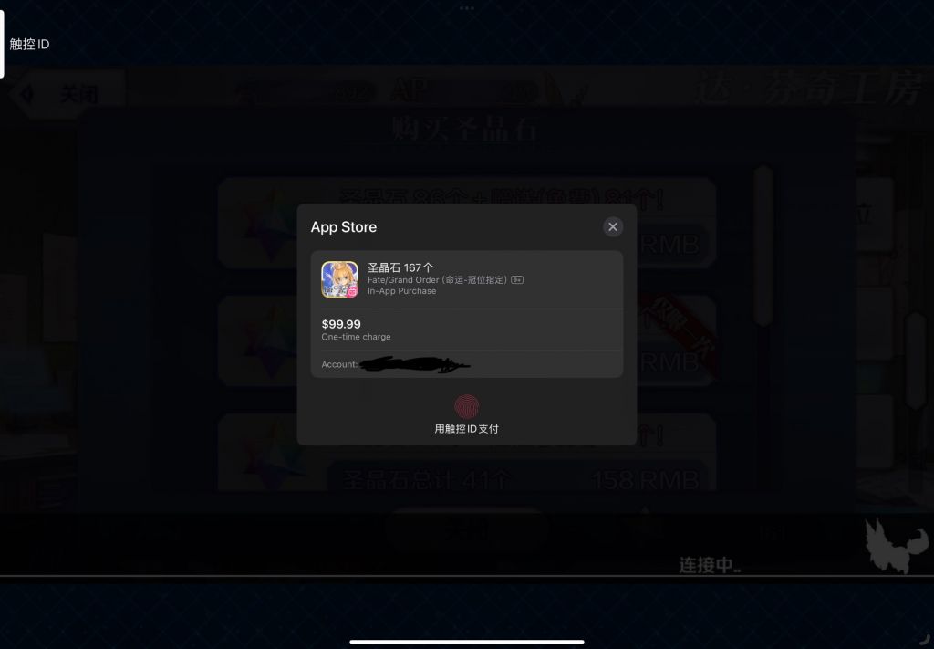 ios外区游玩/氪金bgo求助 NGA玩家社区