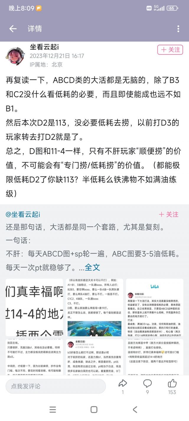 [萌新求问]金113概率，活动d2 or 11-4 NGA玩家社区
