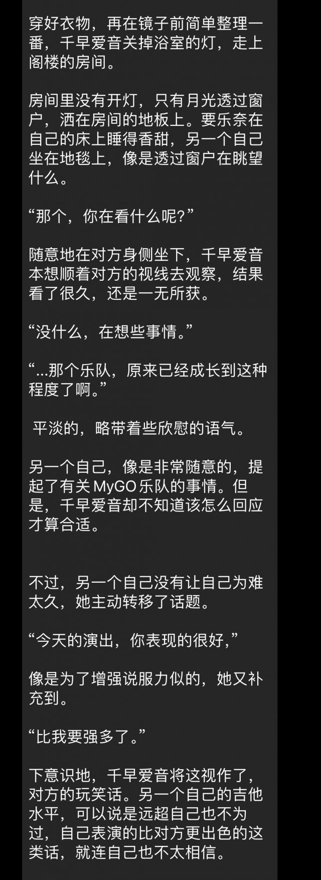 [mygo同人]镜面翻转 NGA玩家社区