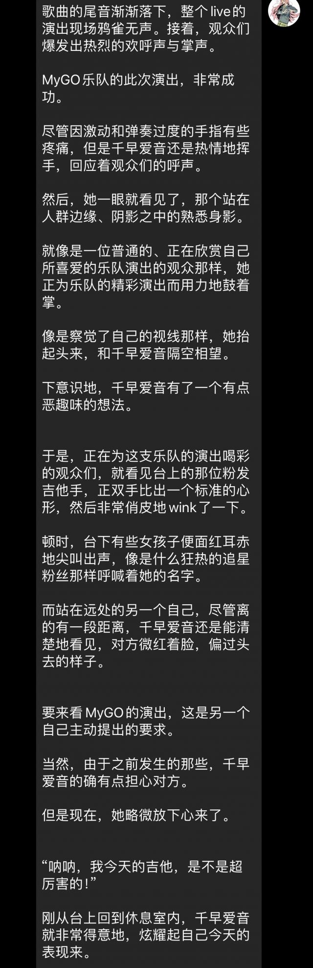 [mygo同人]镜面翻转 NGA玩家社区