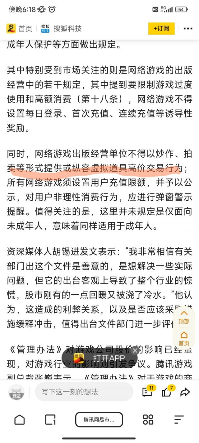 网游新规定，buff上饰品会便宜一波吗？ NGA玩家社区