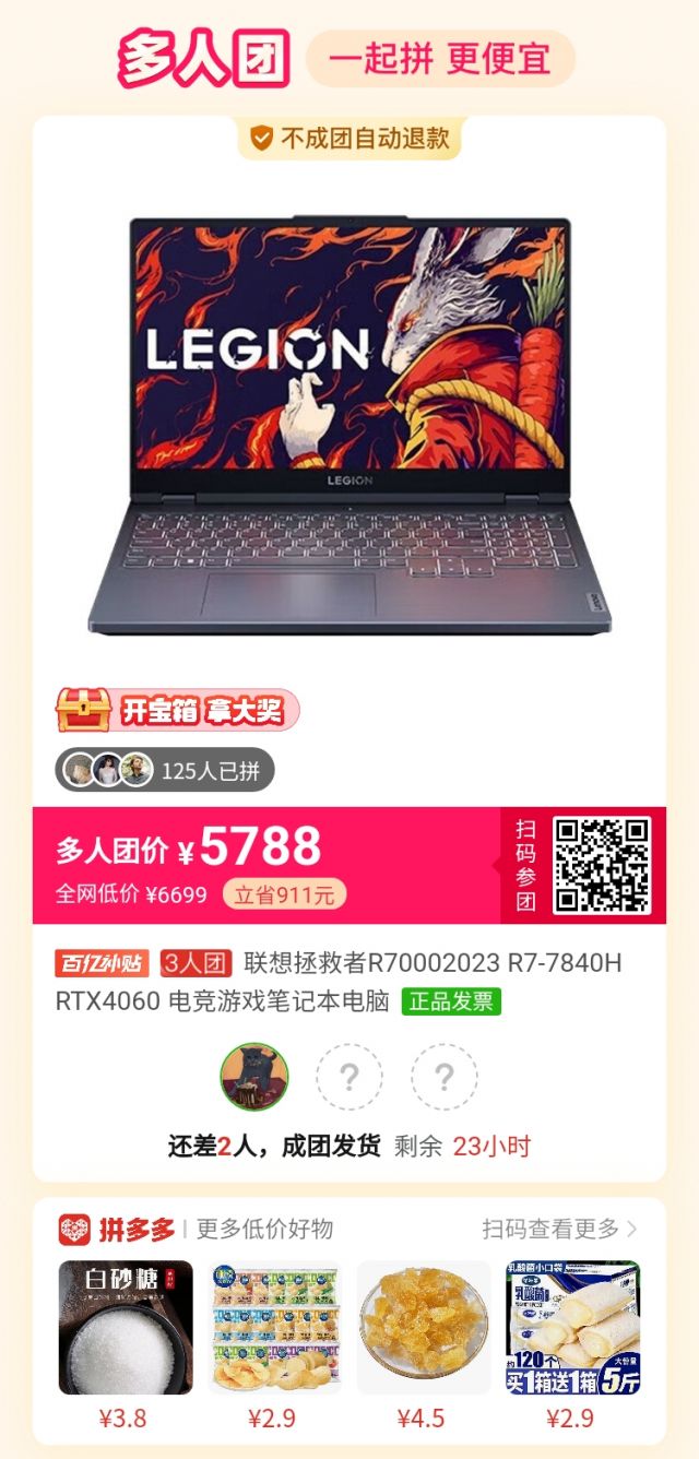 r7000低至5788! NGA玩家社区