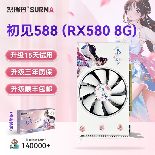 420冲动消费买了一张二手588.。。。 NGA玩家社区