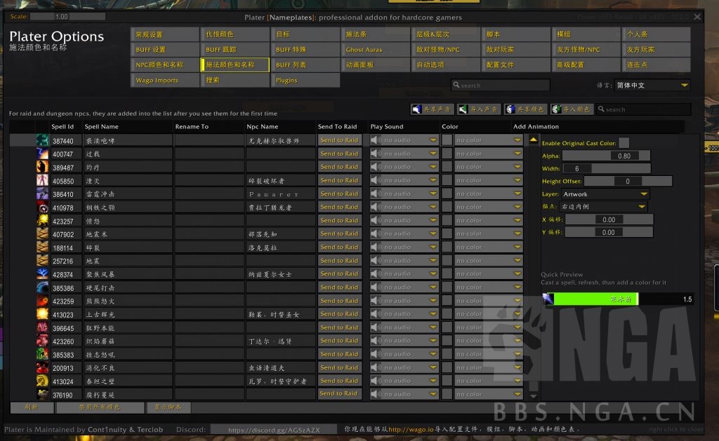 [求助] Plater的施法颜色和名称里的法术怎么清除？ NGA玩家社区