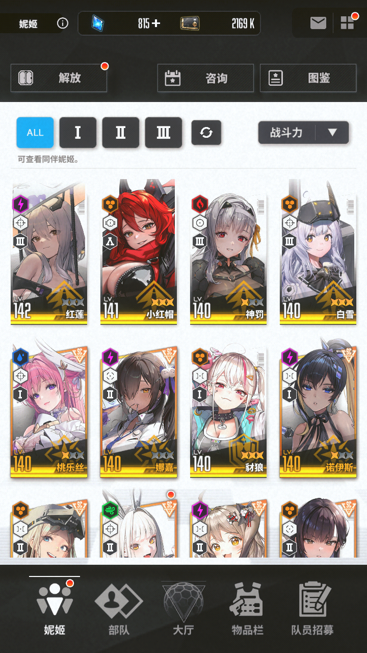 (已完结)Roll一个 红神丽桃+3破小红帽+圣诞女王的小号，帮助错过周年入坑的xdm NGA玩家社区