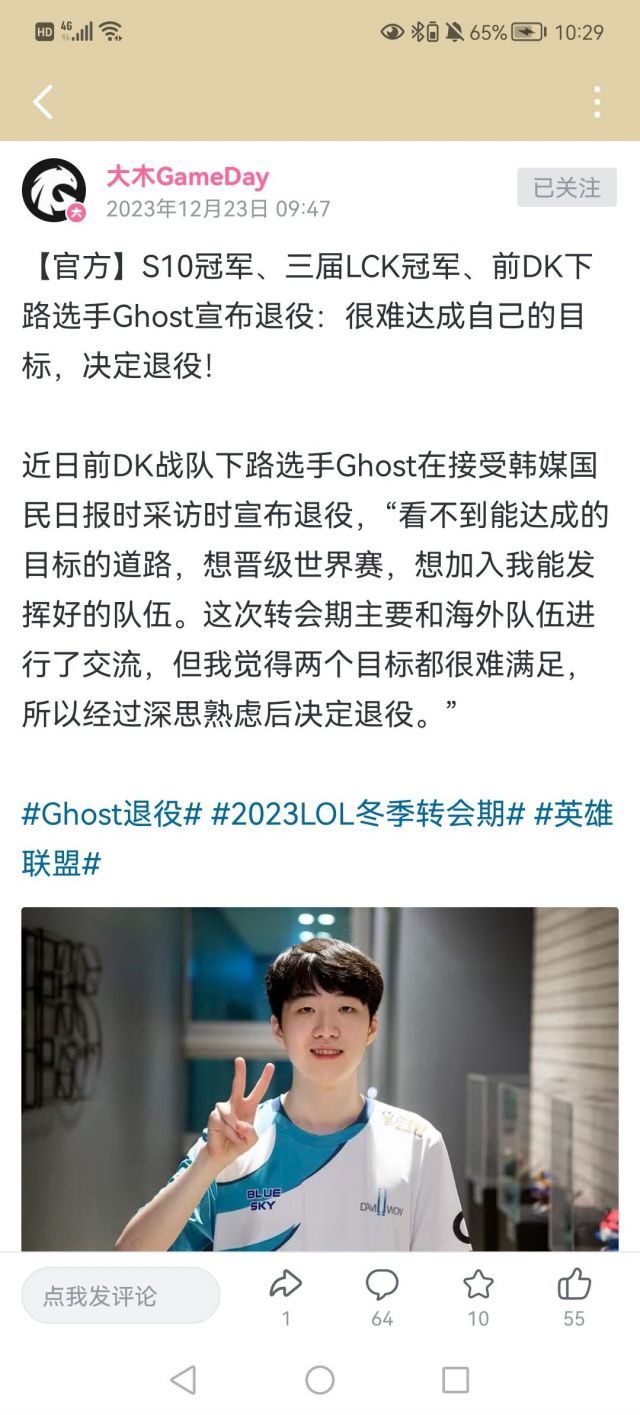 [外赛区赛事]Ghost退役 NGA玩家社区