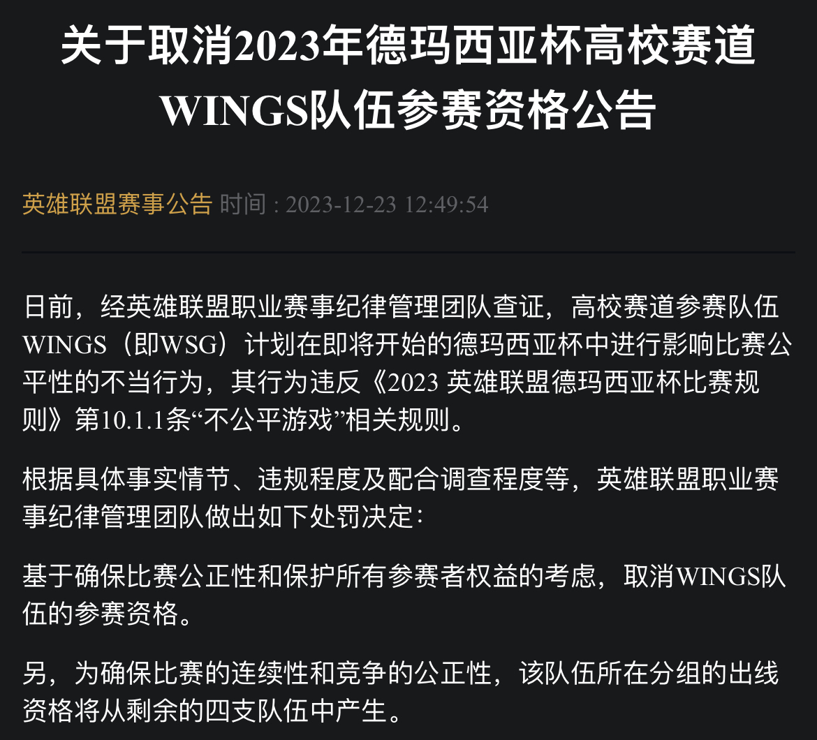 [本赛区赛事] 12月25日-1月6日 2023德玛西亚杯。(决赛：BLG 3-0 JDG) NGA玩家社区