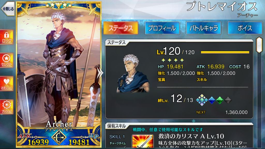 [厨力放出A]6宝托勒密120/610/12绊纪念 NGA玩家社区