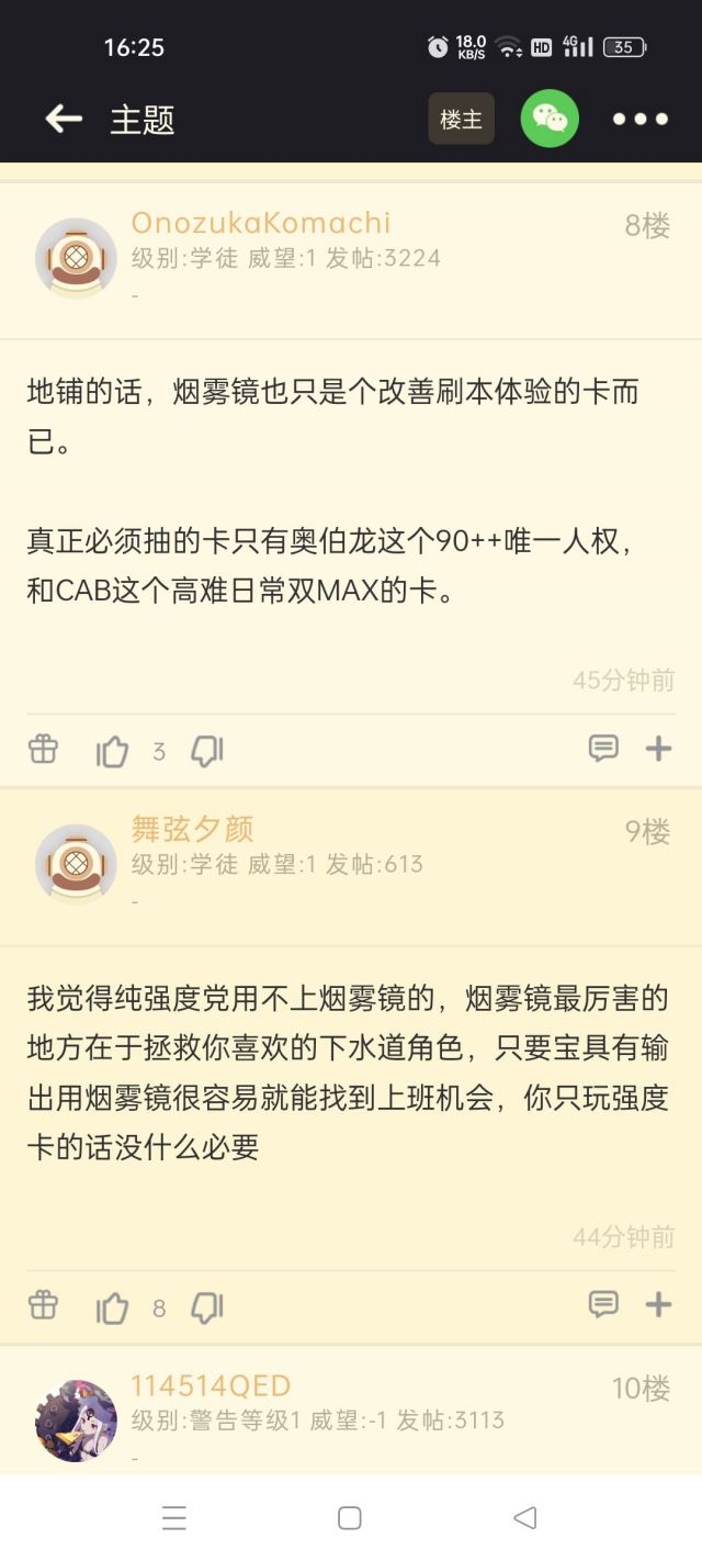 [国服]萌新求问，rba这么强么，在我手上出场率远不如杀狐和c呆 NGA玩家社区