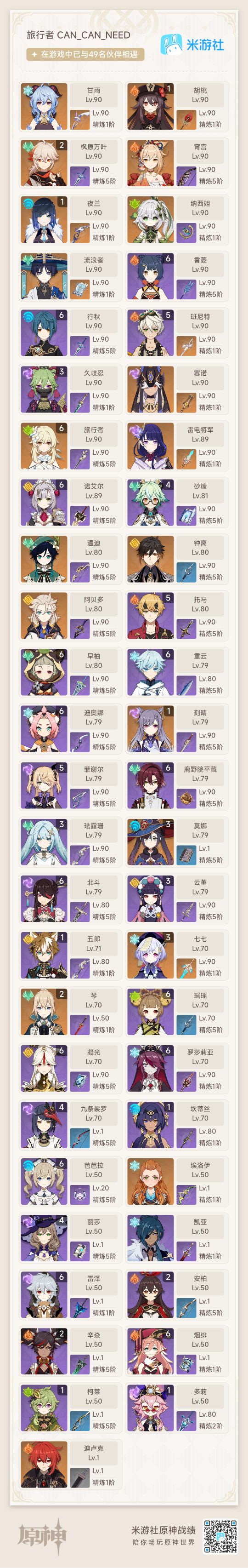 [萌新提问]准备回坑了 NGA玩家社区