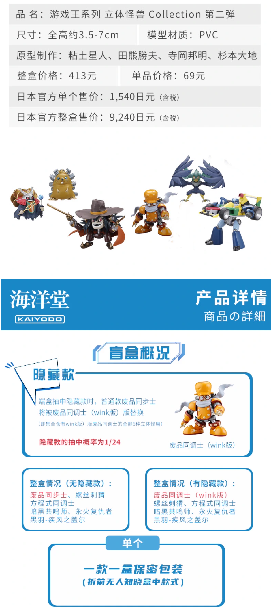 [新闻资讯] 海洋堂 转轮科技 惊奇山口 不动游星 NGA玩家社区