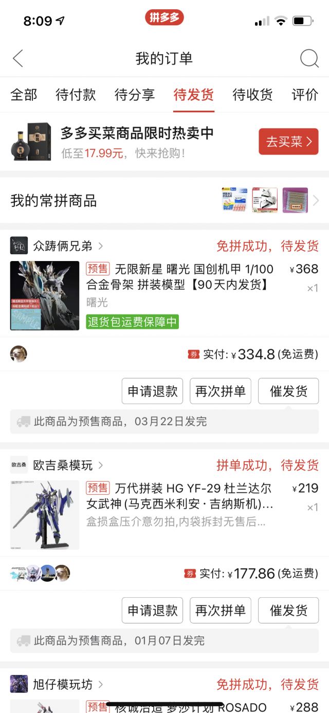 [拼装]无限新星曙光，368预订 NGA玩家社区