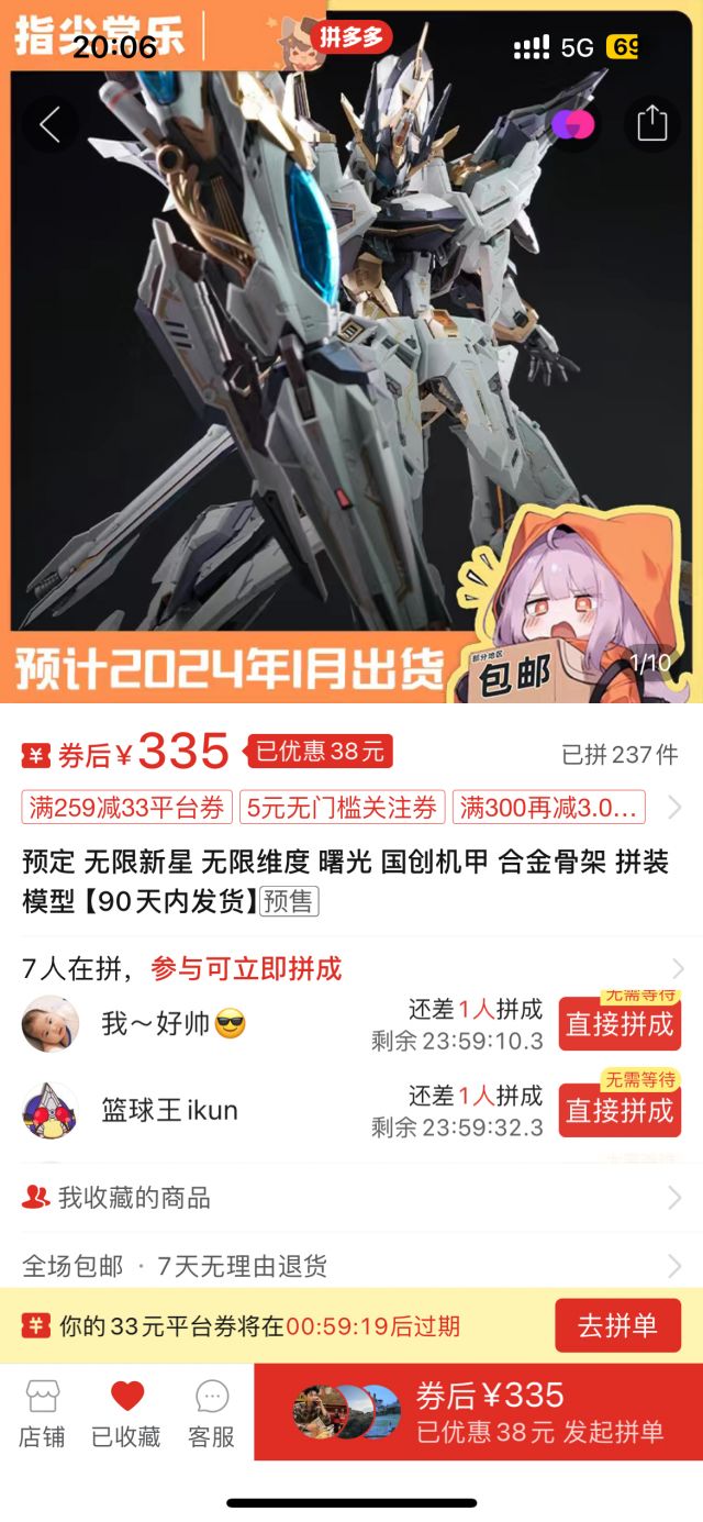 [拼装]无限新星曙光，368预订 NGA玩家社区