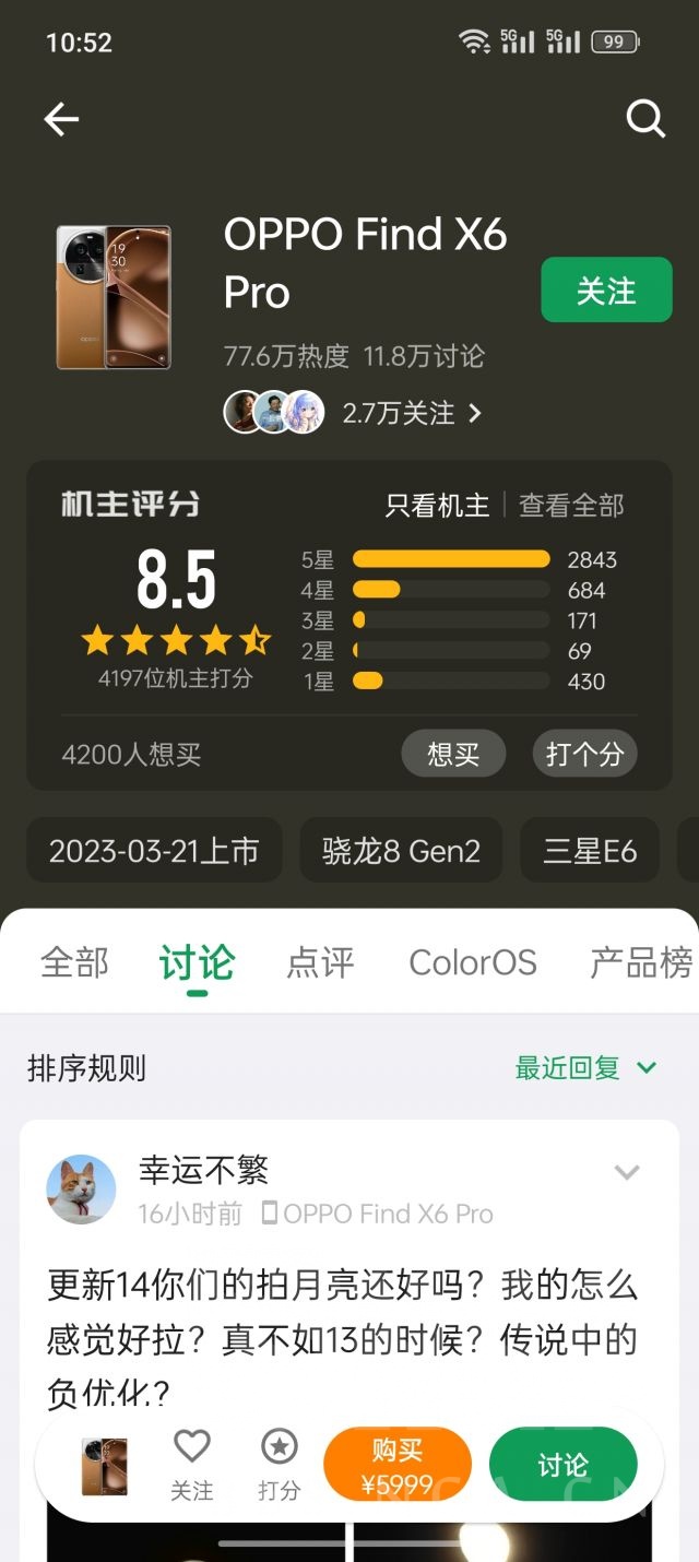 oppo配天玑能买嘛 NGA玩家社区