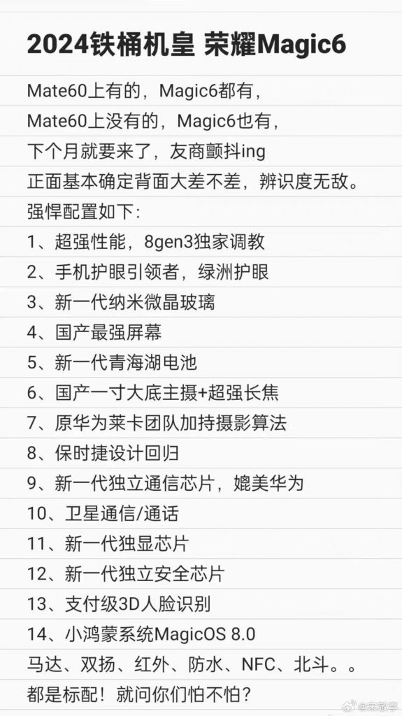 所谓的原华为徕卡团队加盟magic6这真不真啊 NGA玩家社区