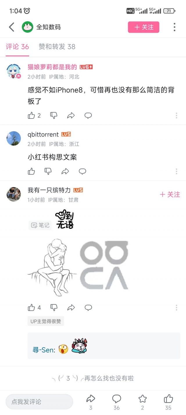 Nova12猛男粉，你们觉得怎么样 NGA玩家社区