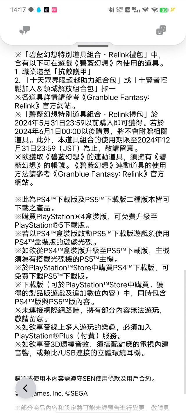 有关RelinK特典 NGA玩家社区