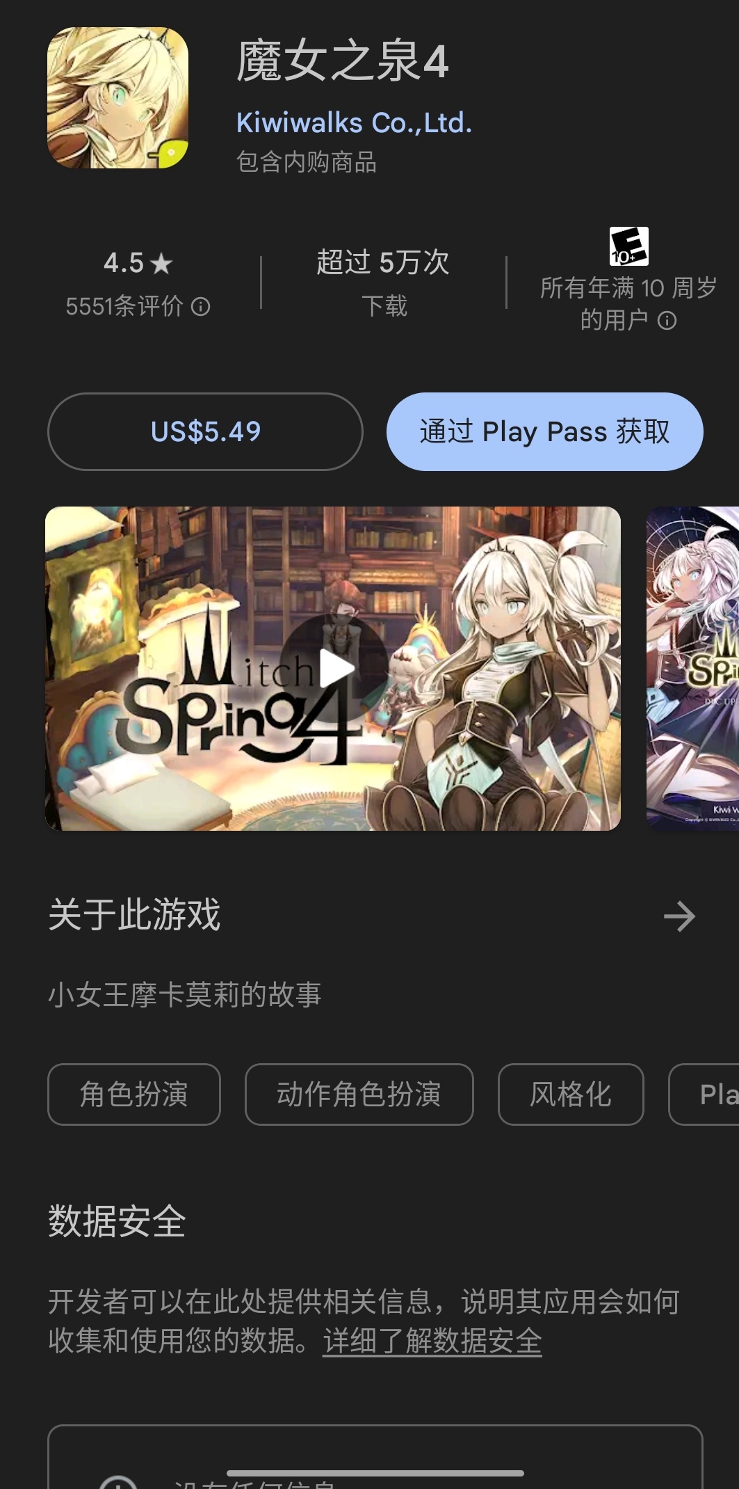 魔女之泉4感觉从剧情上能薄纱23？ NGA玩家社区