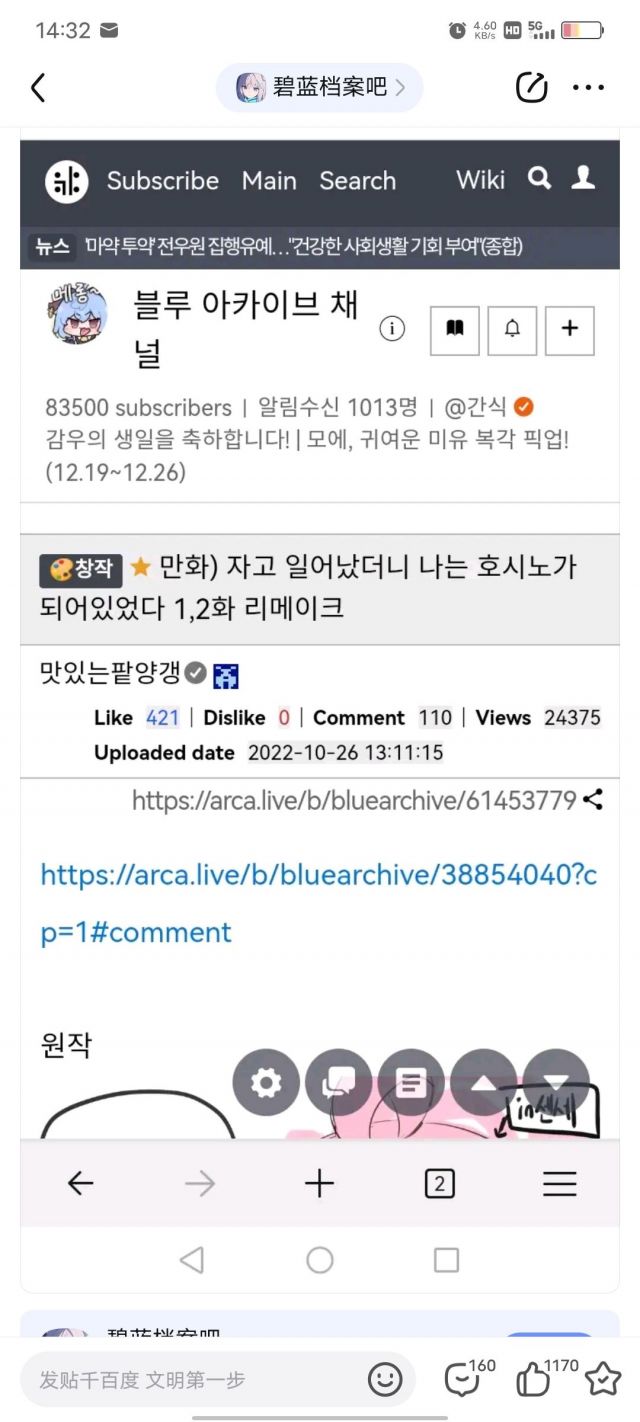 [同人搬运]自己翻译了一下，侵权删 NGA玩家社区