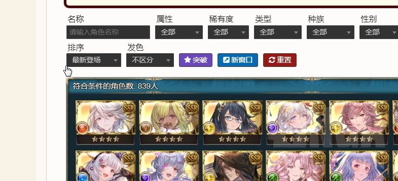 GBF联动 HOLOLIVE 以及我的英雄学院 NGA玩家社区